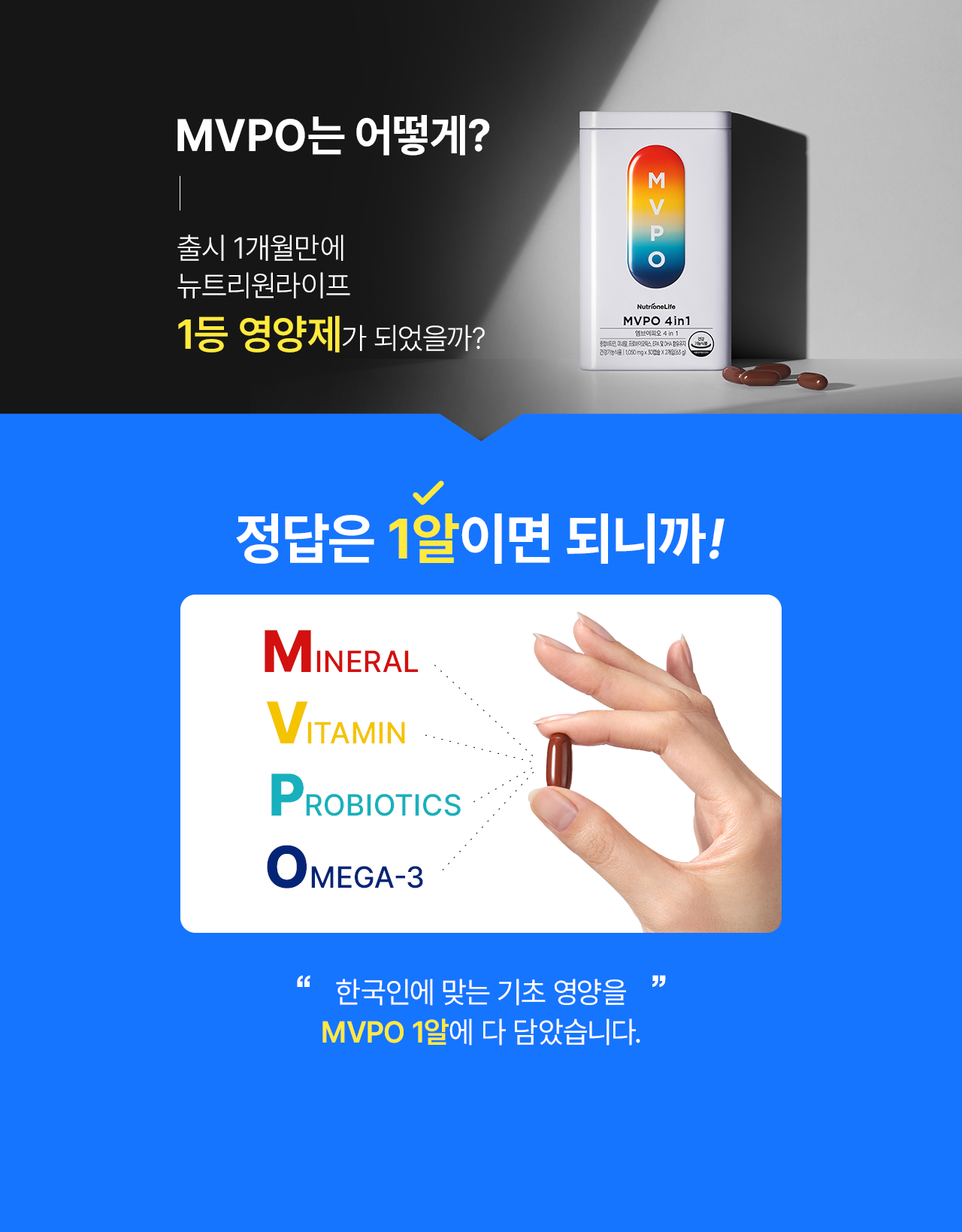 💝1초면 끝! MVPO 소문내고 적립금 즉시 받고 + 풍성한 경품에 도전하세요🙋🏻‍♀️ | 뉴트리원