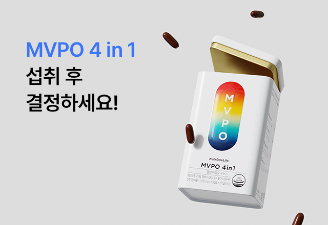[MVPO 4in1] 섭취 후 결정! 무료반품 EVENT👌 | 뉴트리원